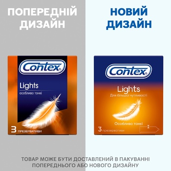 Contex Lights Ultra Thin Condom buy from 53.00 UAH – MegaMarket Kyiv