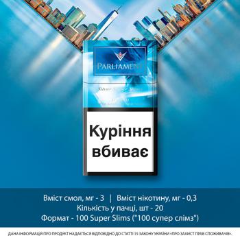 Parliament Super Slims Silver Cigarettes - order the best from COSMOS
