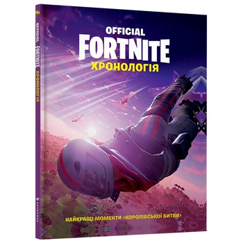 Fortnite Official. Chronology Book buy from 292.50 UAH – MegaMarket Kyiv