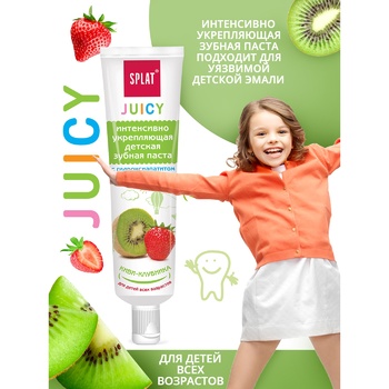 Splat Junior Juicy Kiwi-Strawberry Against Bacteria And Caries ...