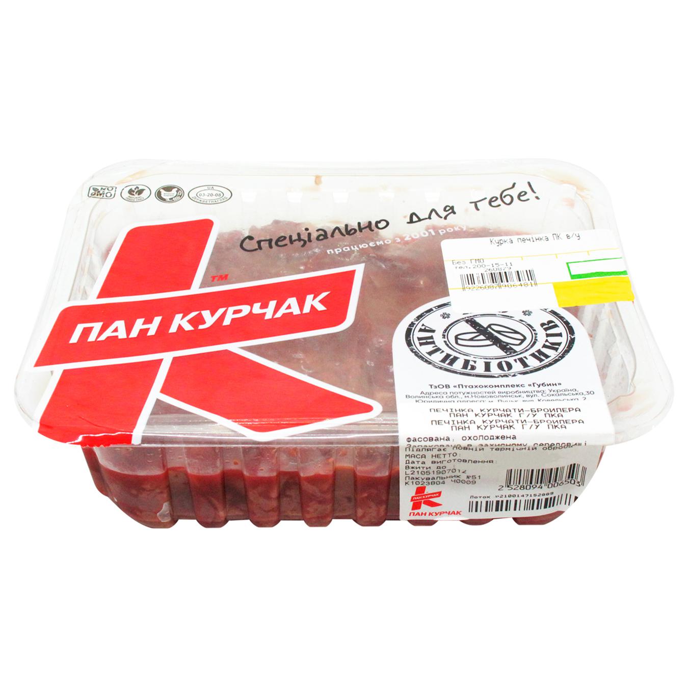 Pan Kurchak Chicken Liver vacuum packing ️ home delivery from the store ...