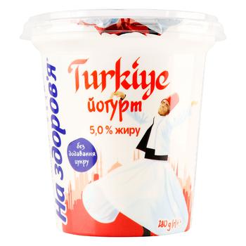 Йогурт На Здоров'я Турецкий 5% 280г купить от 30.90 грн – МегаМаркет Киев