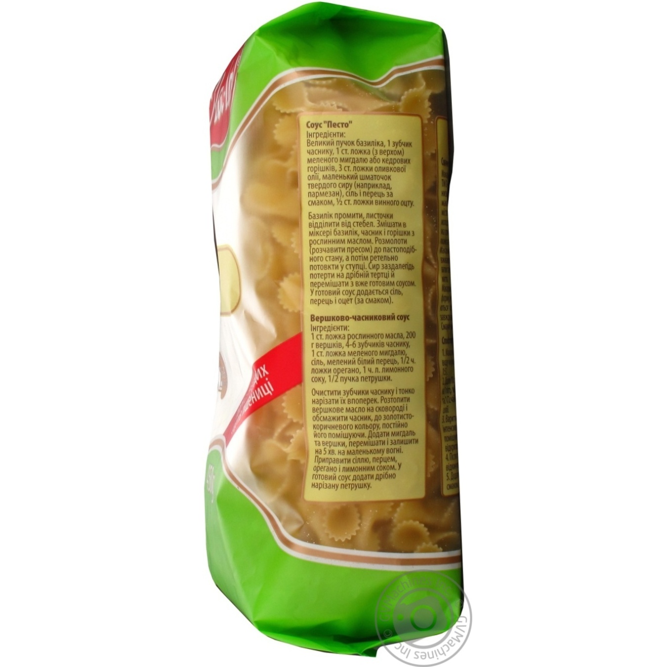 O-la-la! Pasta Tripolini 450g ️ home delivery from the store Zakaz.ua