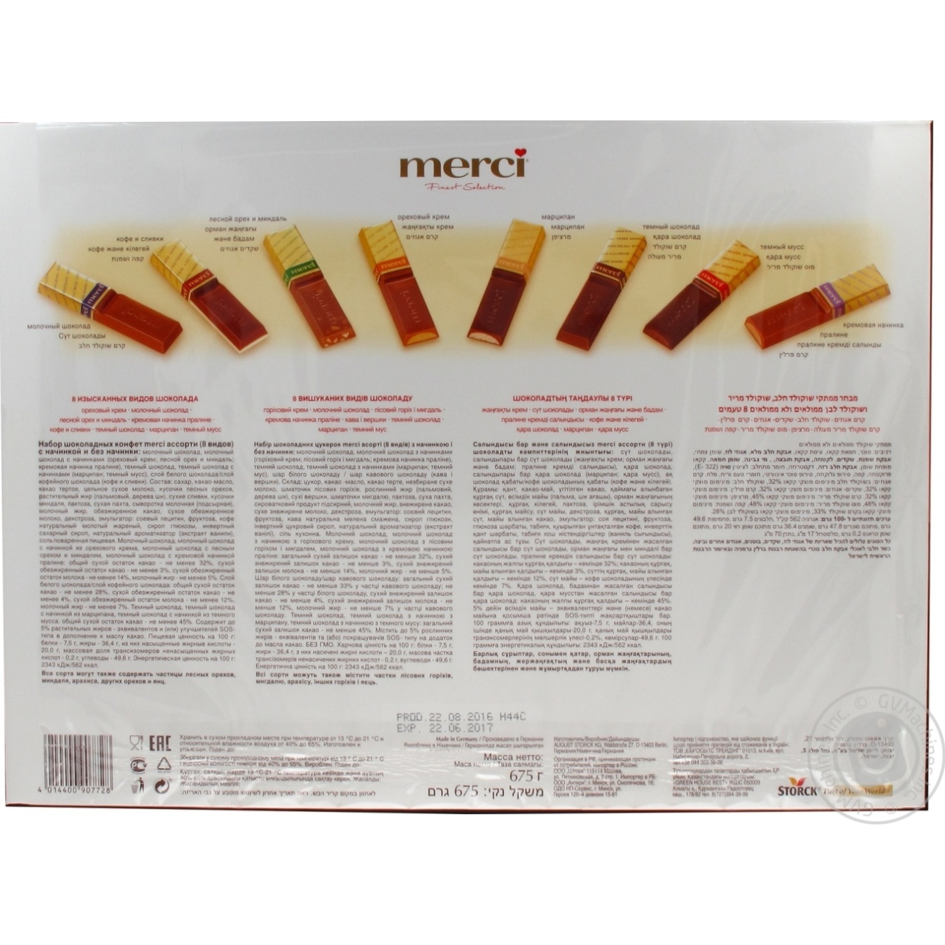 Candy Merci chocolate 675g box ️ home delivery from the store Zakaz.ua