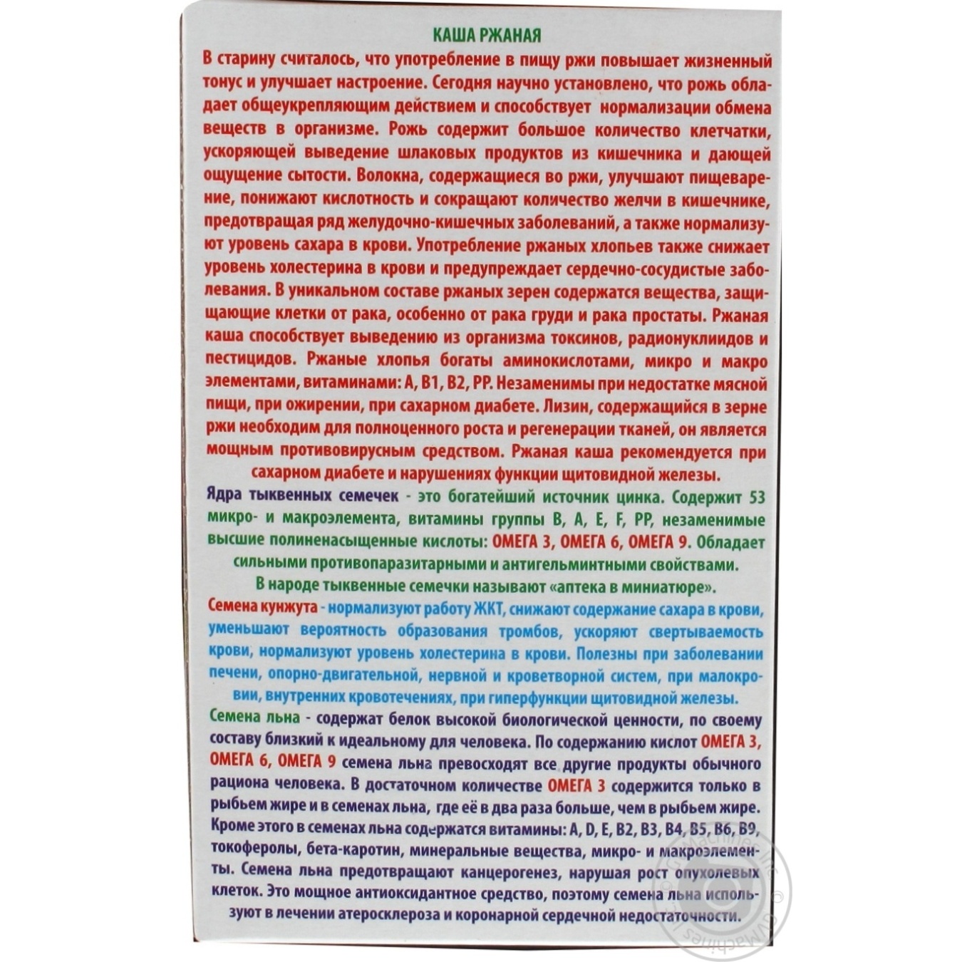 Rye porridge Golden Kings with ground pumpkin seeds ground sesame seeds ...